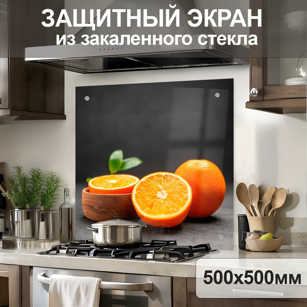 Защитный экран от брызг на плиту 500х500х4мм. Стеновая панель для кухни из закаленного стекла. Фартук для кухни на стену