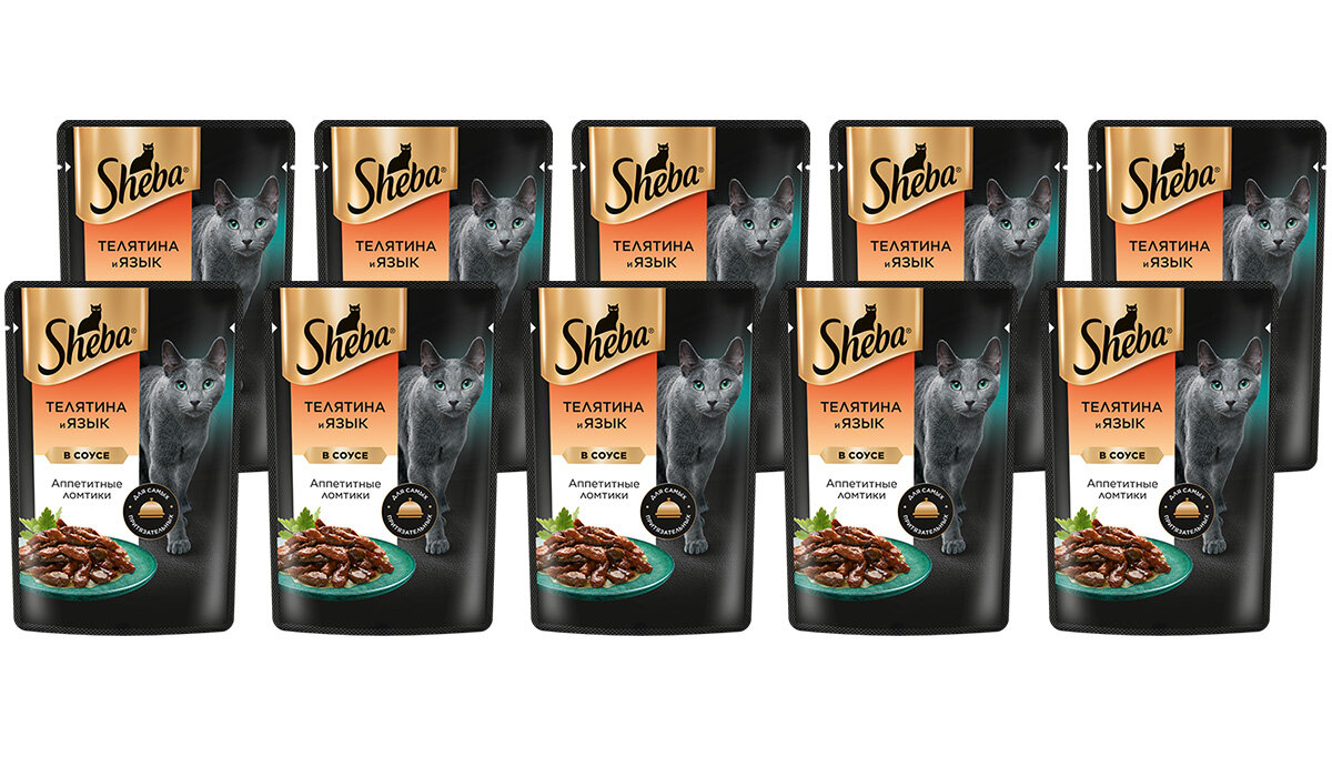 Влажный корм Sheba для взрослых кошек ломтики в соусе с телятиной и языком пауч, 75 гр х 10 шт
