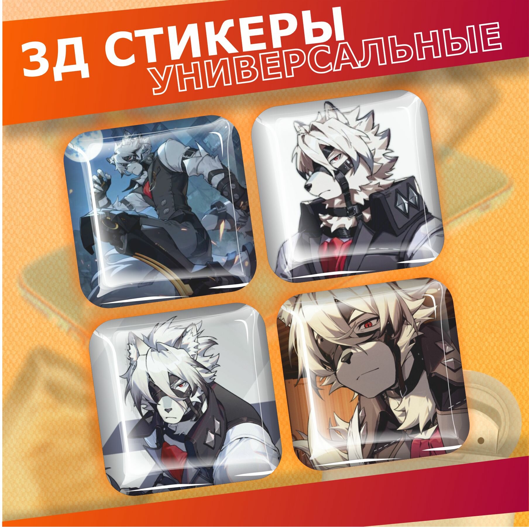 Объемные наклейки на телефон 3д стикеры Zenless Zone Zero