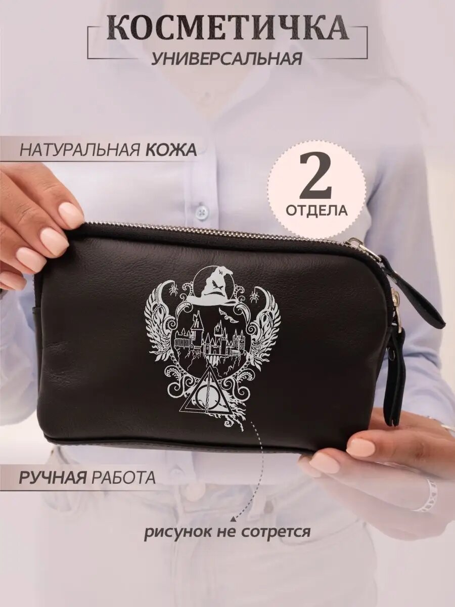 Косметичка RUSSIAN HandMade