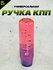 Ручка MkAuto Насадка на КПП / МКПП 1 шт, крепление в комплекте