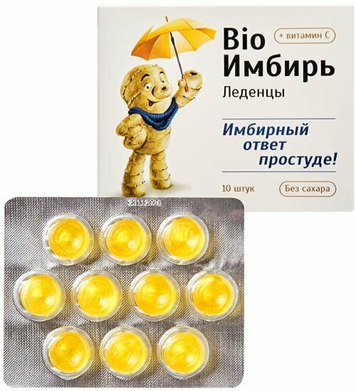 Леденцы Имбирь с витамином С без сахара 3,25г №10 блистер GL-02/01 113-85908