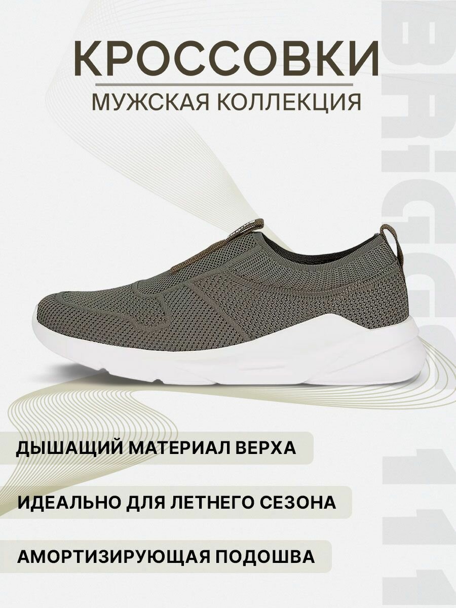 Кроссовки