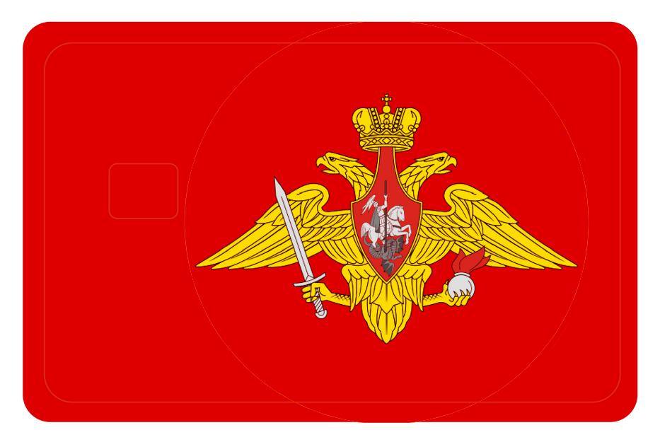 Наклейка на банковскую карту, стикер на карту, Сухопутные войска РФ