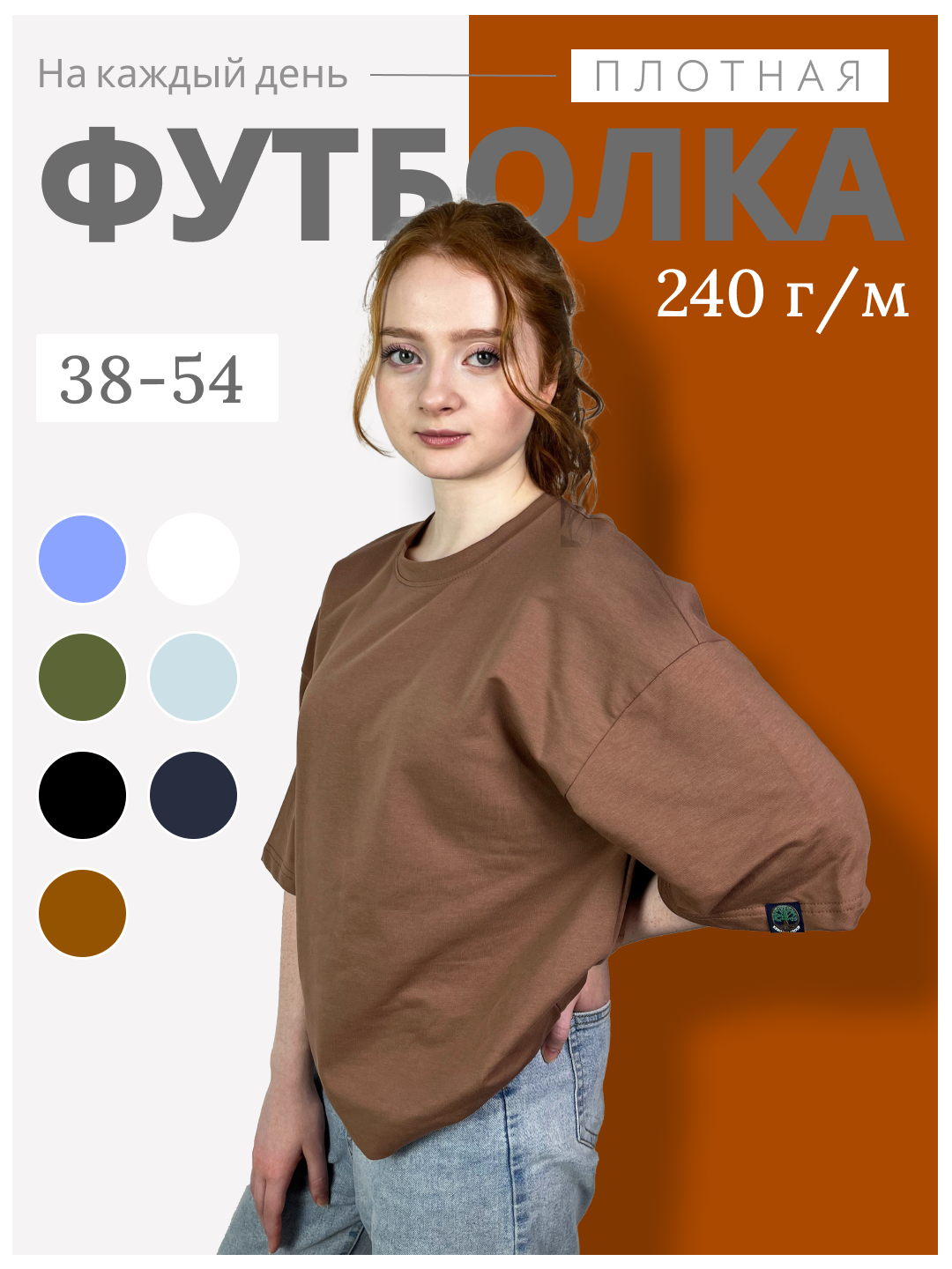 Футболка футболка футер