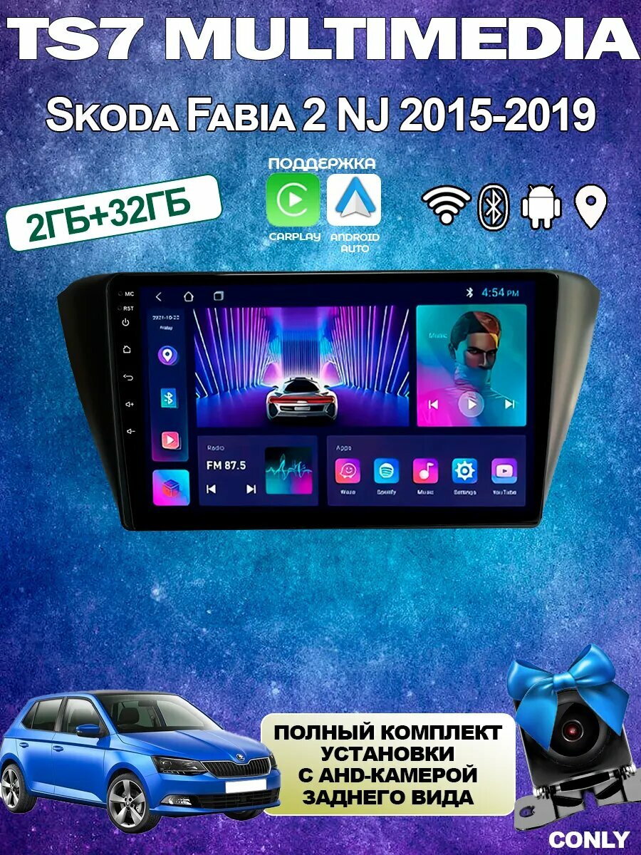 Андроид магнитола для Skoda Fabia 2 NJ 2015-2019 2-32 Bluetooth, FM/AM, GPS, Сенсорная