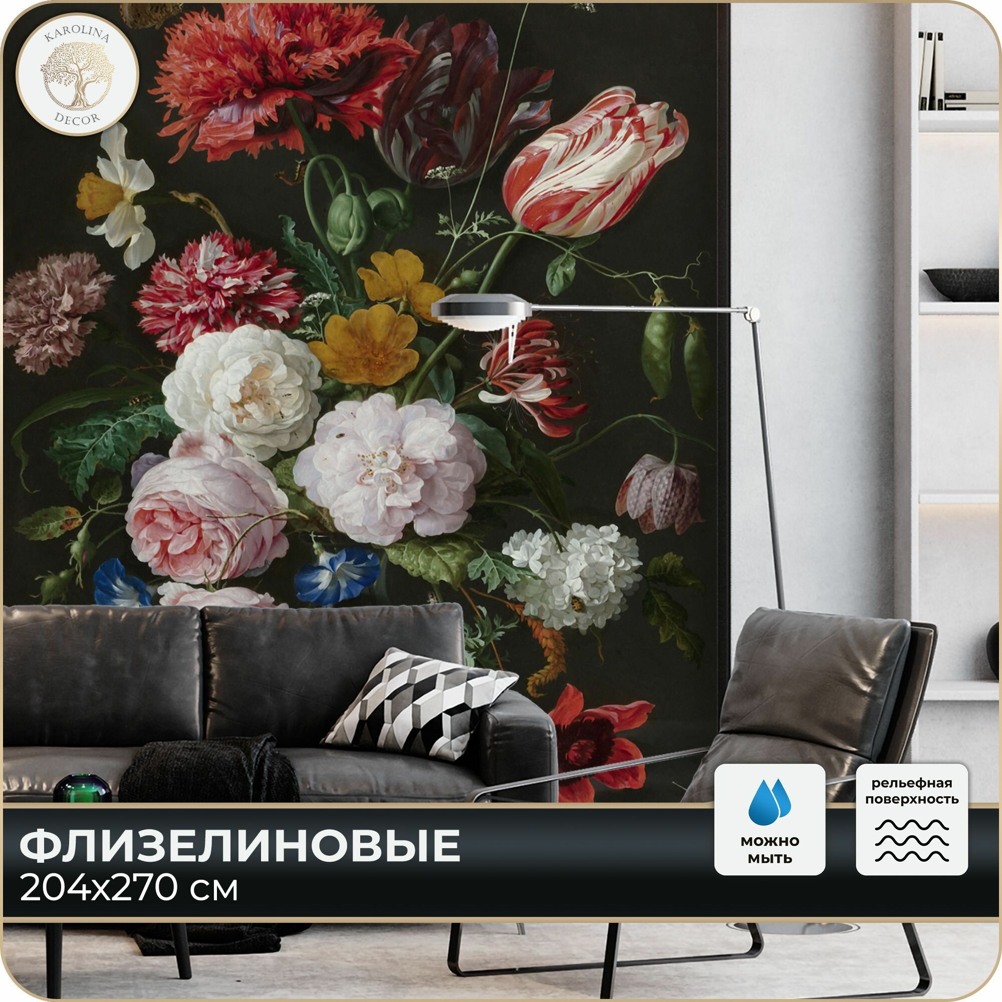 Фотообои 3D Цветы для зала в детскую в спальню в гостиную на кухню 200х270