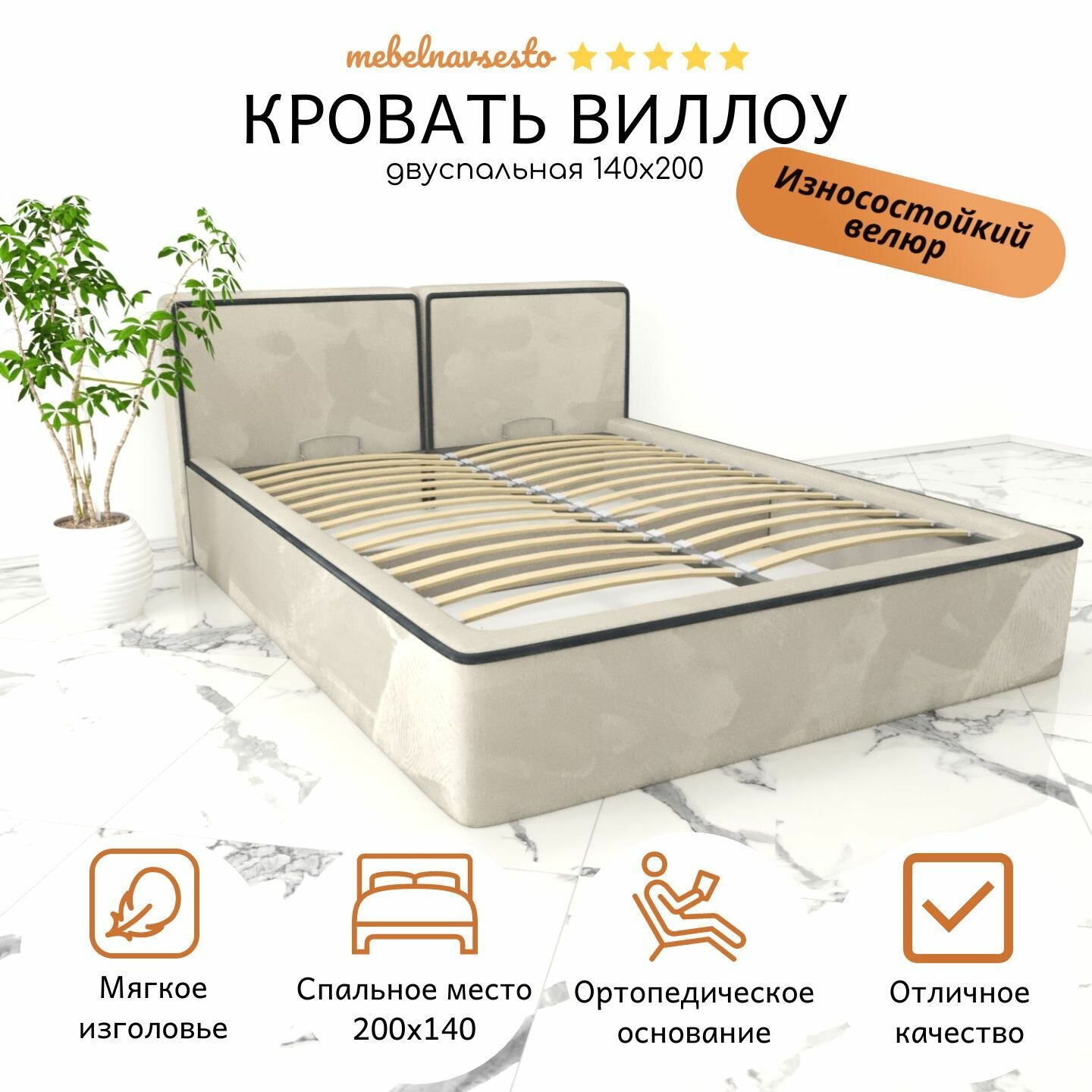Виллоу Лофт - кровать двуспальная, спальное место 200х140, без матраса