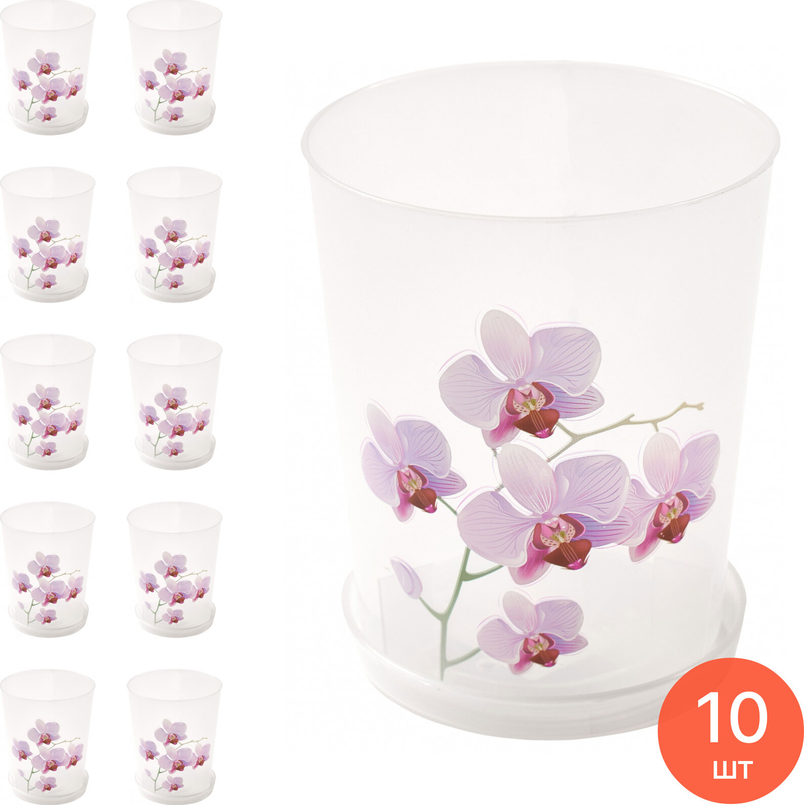 Горшок для цветов Альтернатива с поддоном для орхидеи прозрачный 0.7л (комплект из 10 шт)