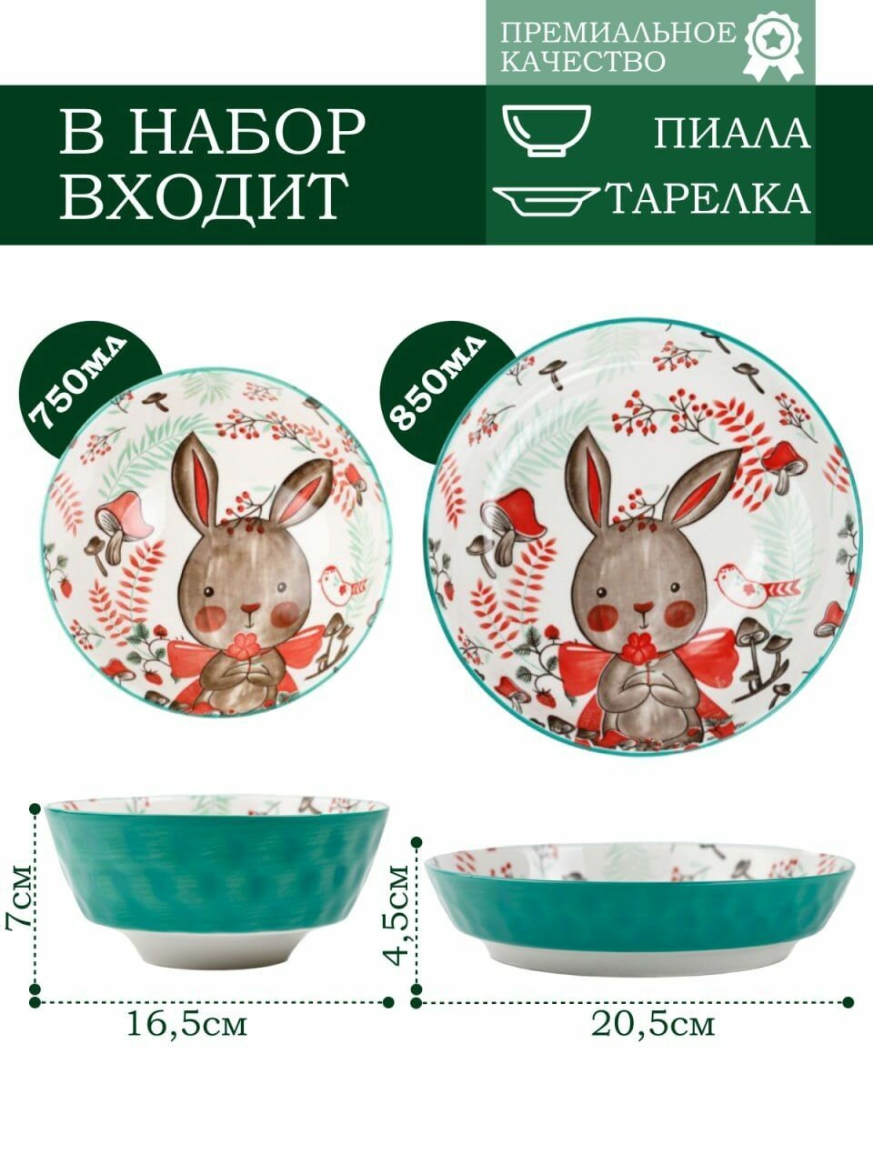 Набор детской посуды — фото 1