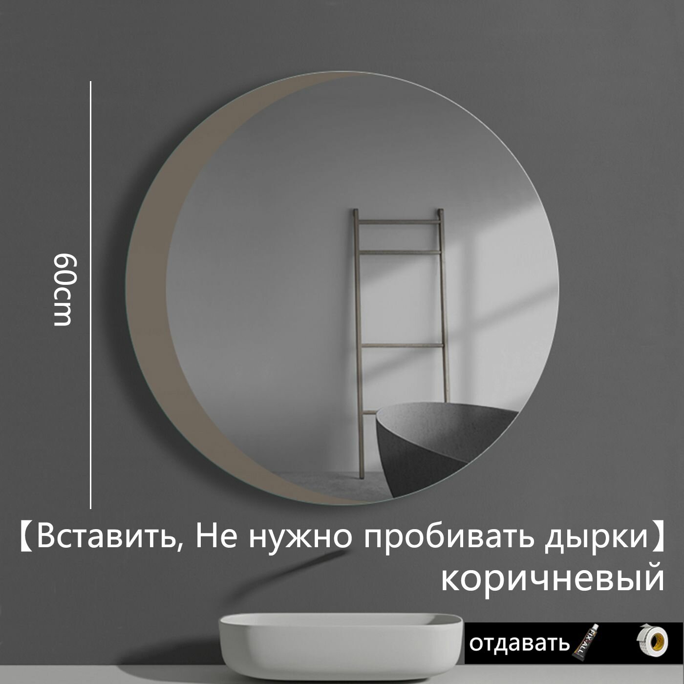Зеркало настенное для ванной комнаты круглое, Без рамы, Минимализм, толщина 5 мм