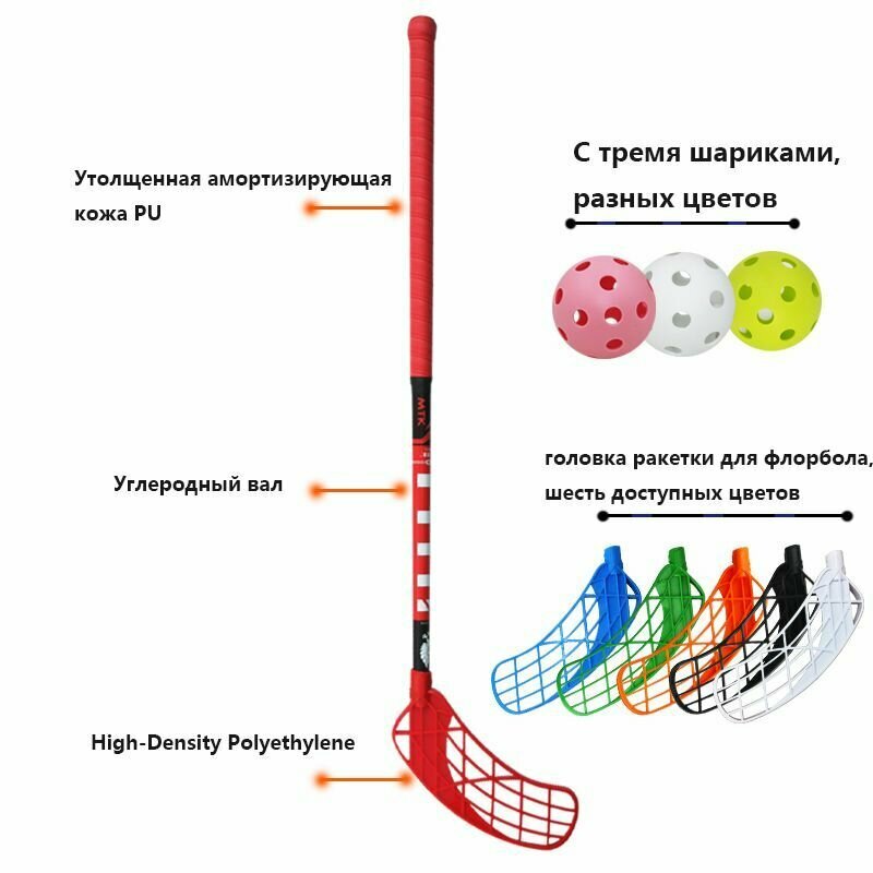 Клюшка для флорбола — фото 1