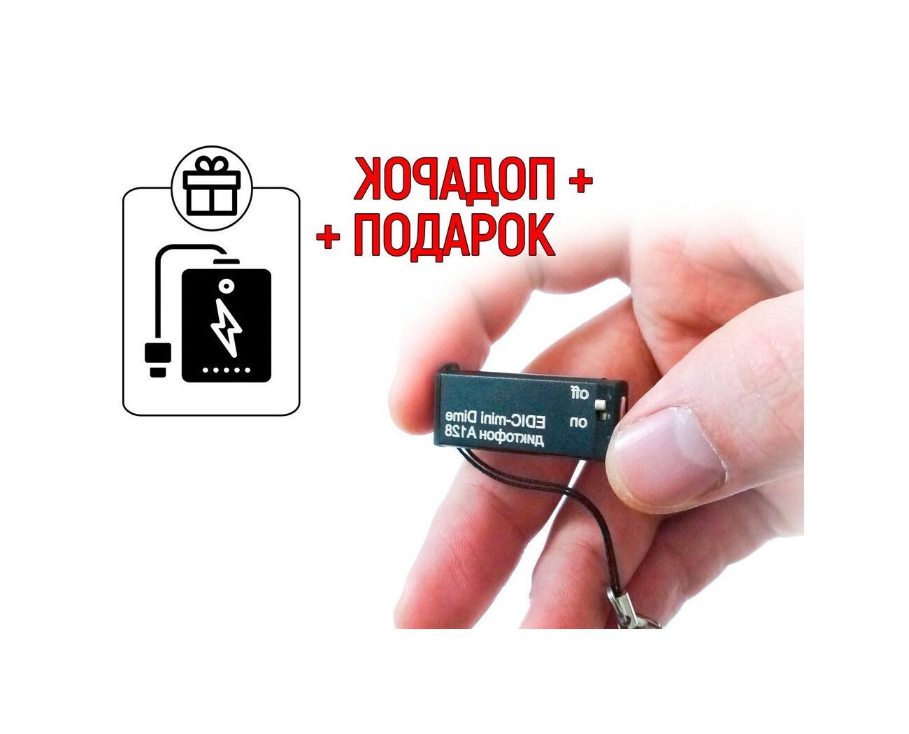 Мини диктофон для записи разговоров Mini-edic A/128 (30ч) (E1818EU) + подарок (повербанк 10000 mAh) (VOX, циклическая запись, запись до 30ч)