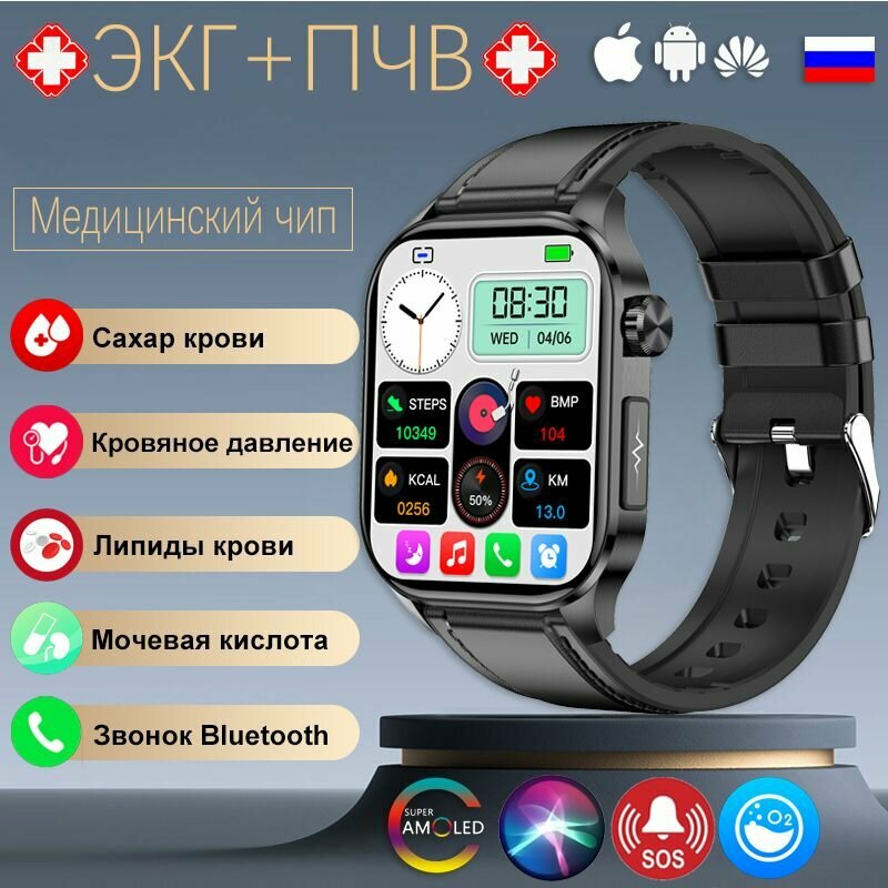 Cмарт часы женские с ЭКГ+ПЧВ, мужские Экстренный вызов SOS, умные часы с функцией вызова по Bluetooth, с измерением сахара в крови,