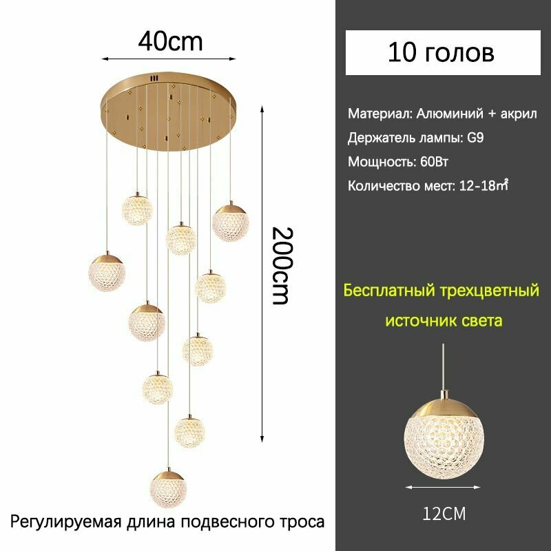 FTLLЛюстра на лестнице с трехцветным затемнением — фото 1