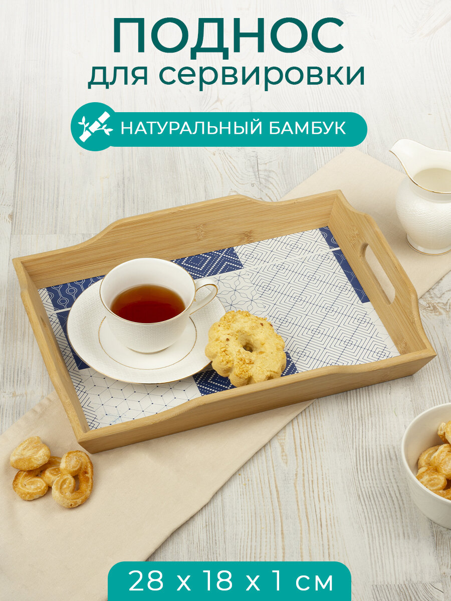 Поднос деревянный бамбуковый с ручками для сервировки