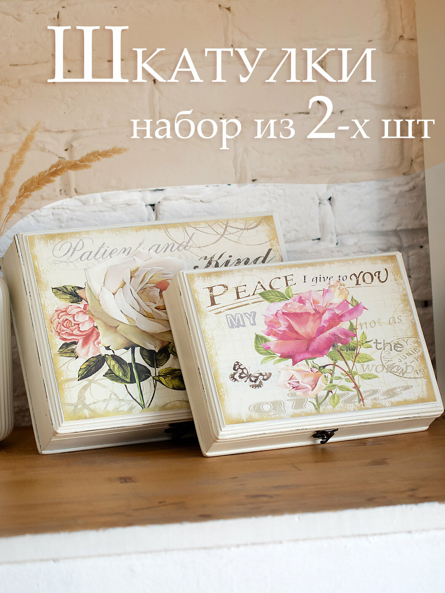 29-522 Шкатулки, набор из 2 предметов 34x26x9см, МДФ, полиуретан, ткань, Glasar