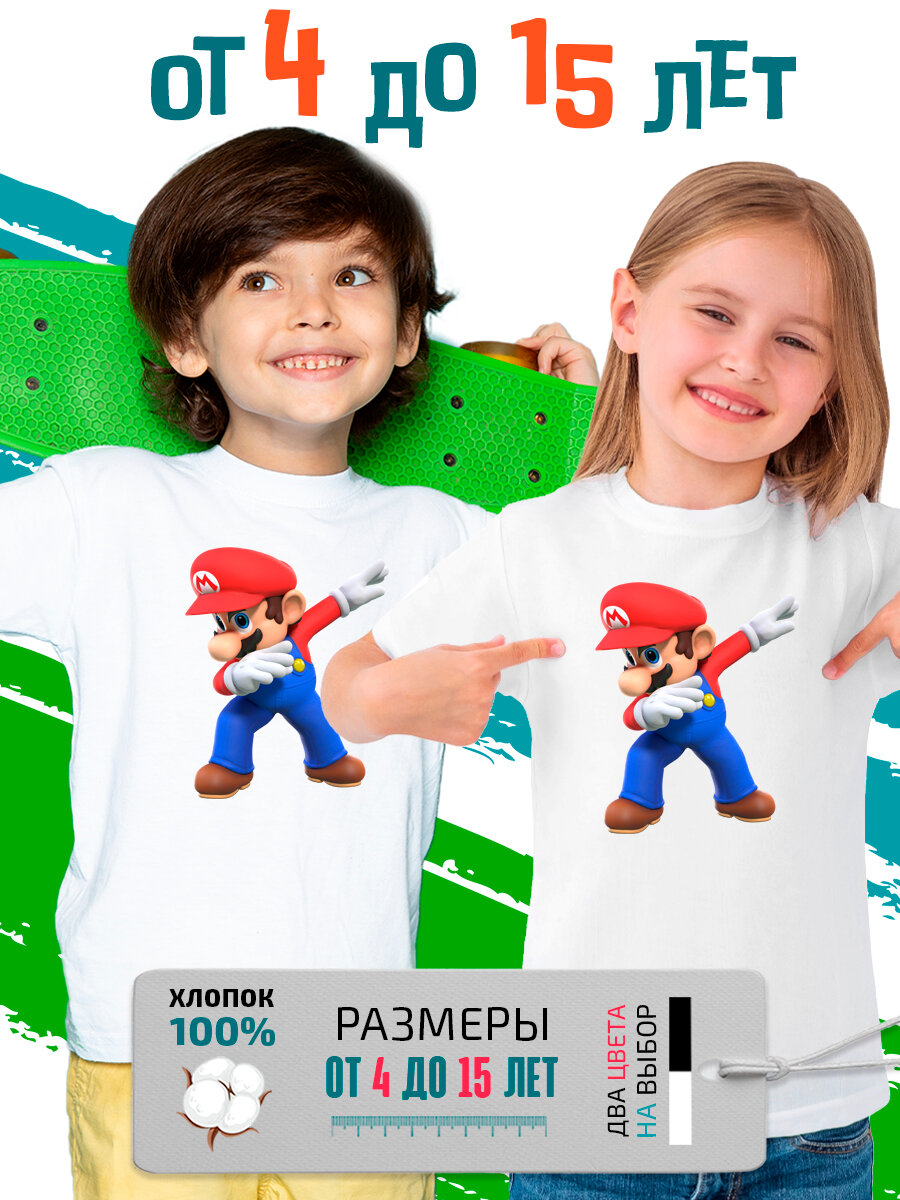 Футболка детская Супер Марио Super Mario