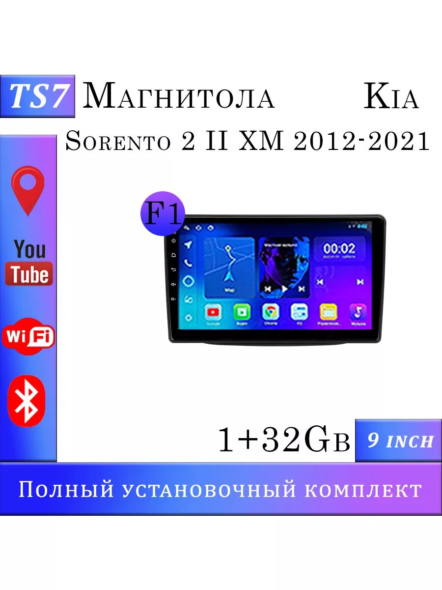 Магнитола TS7 Kia Sorento 2 II XM 2012-2021 1/32Gb, Bluetooth, FM/AM, GPS