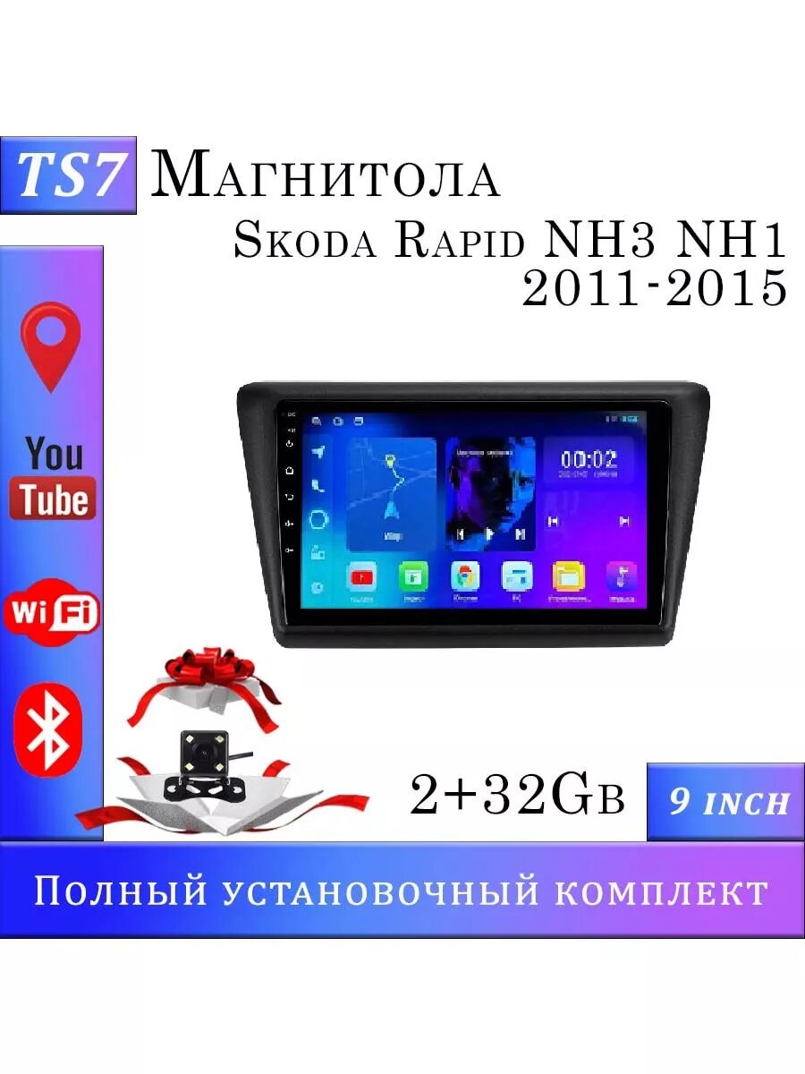 Автомагнитола TS7 Skoda Rapid NH3 NH1 2011-2015 2/32Gb, Bluetooth, FM/AM, GPS