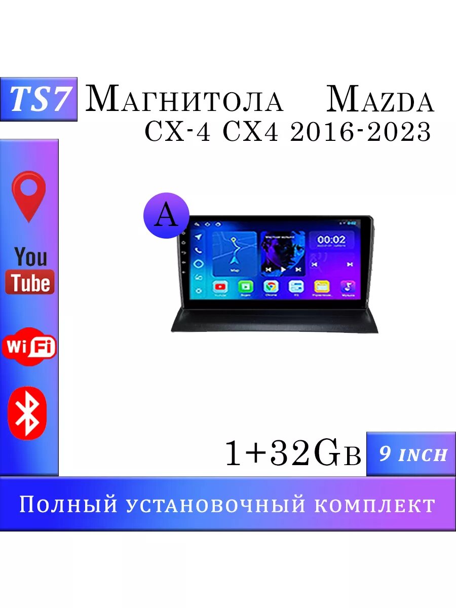 Магнитола TS7 Mazda CX-4 CX4 2016-2023 1/32Gb, Bluetooth, FM/AM, GPS