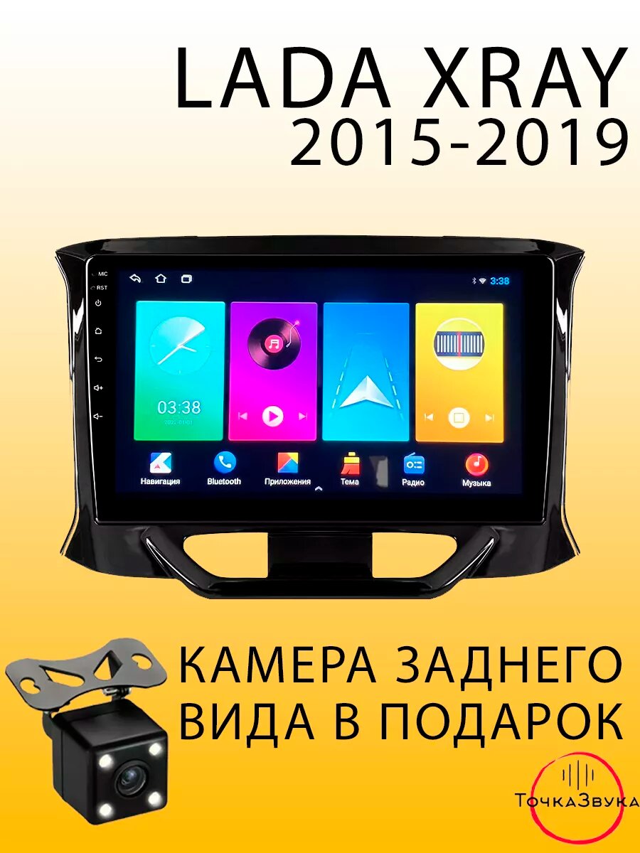 Автомагнитола для Lada Xray 2015-2019 2/32Gb, Bluetooth, FM/AM, GPS