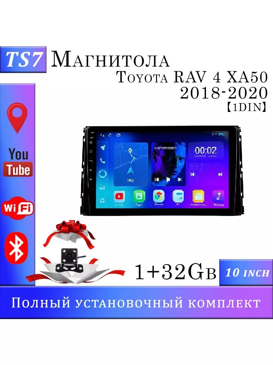 Автомагнитола TS7 Toyota RAV 4 XA50 2018-2020 1/32Gb, Bluetooth, FM/AM, GPS