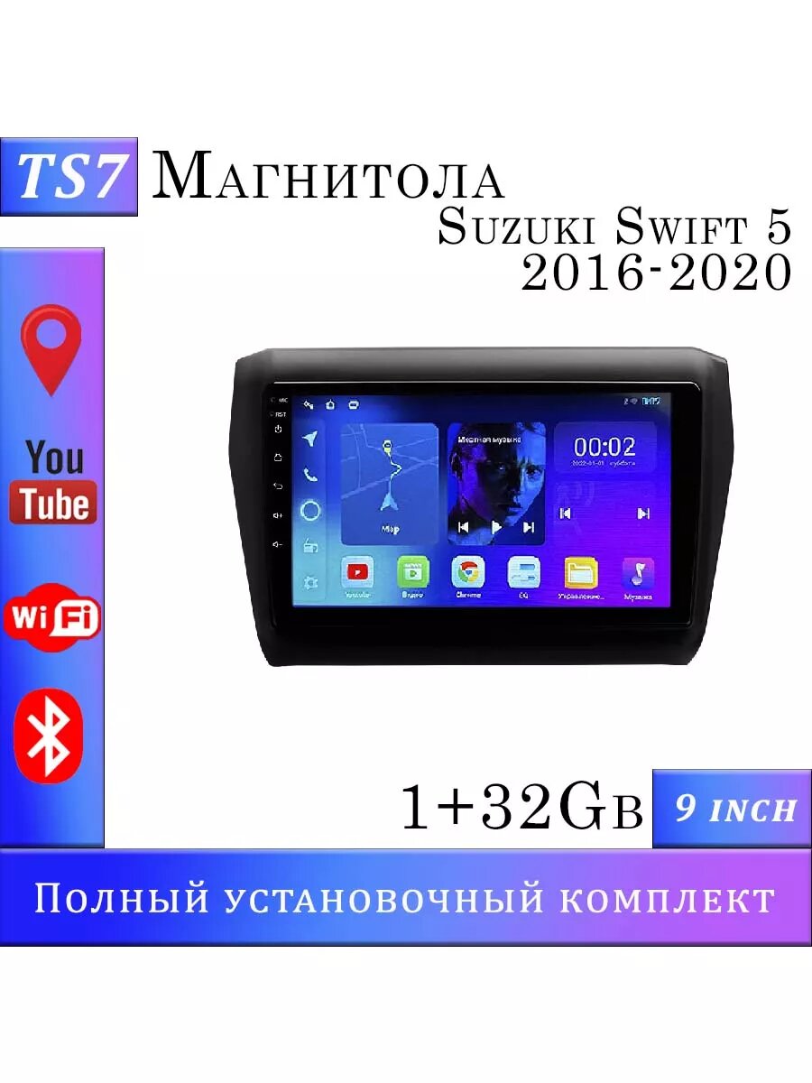 Магнитола TS7 для Suzuki Swift 5 2016-2020 1/32Gb, Bluetooth, FM/AM, GPS