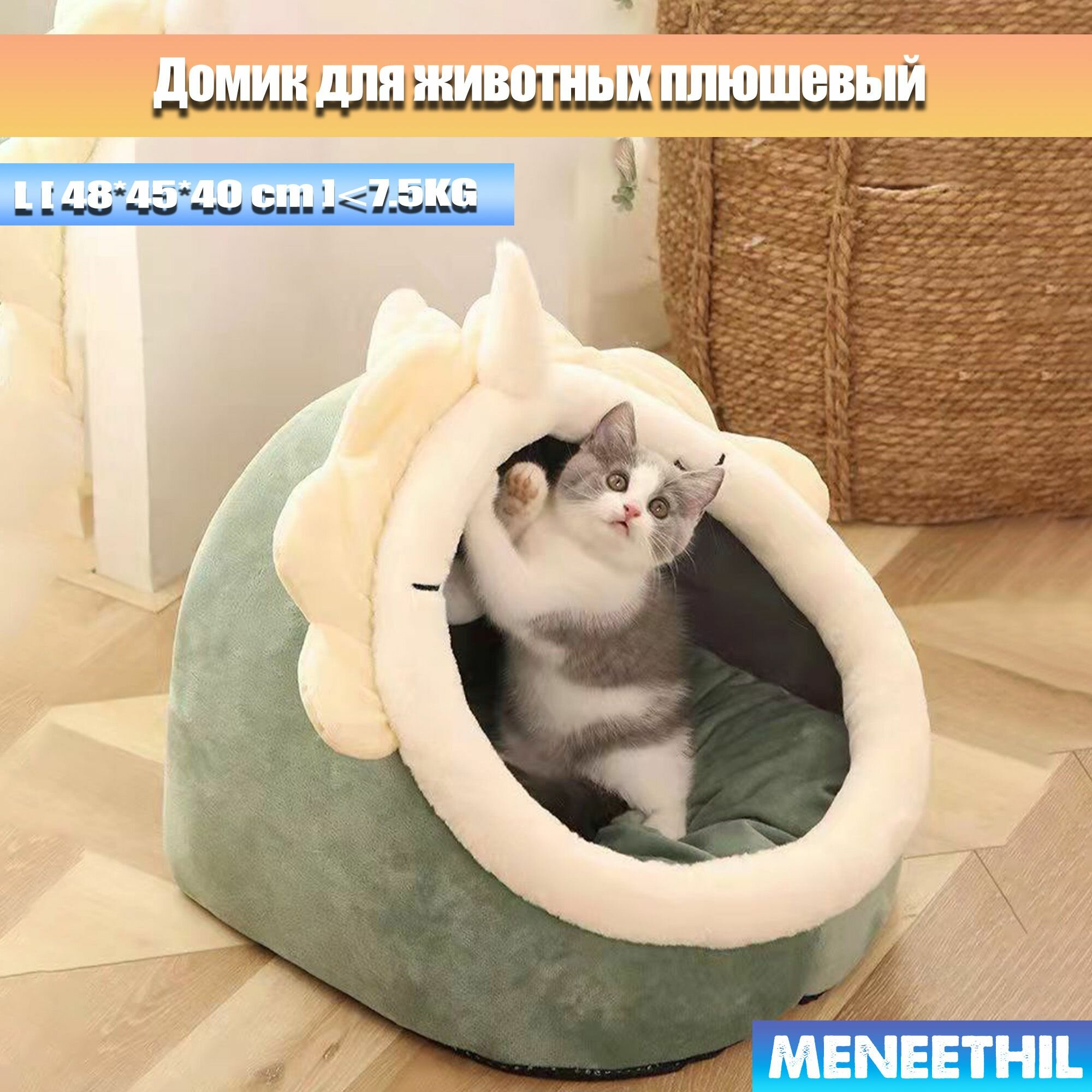 Домик для животных плюшевый, Кошачья пещера полузакрытая крытая палатка для домашних животных с подвесной игрушкой для щенка.