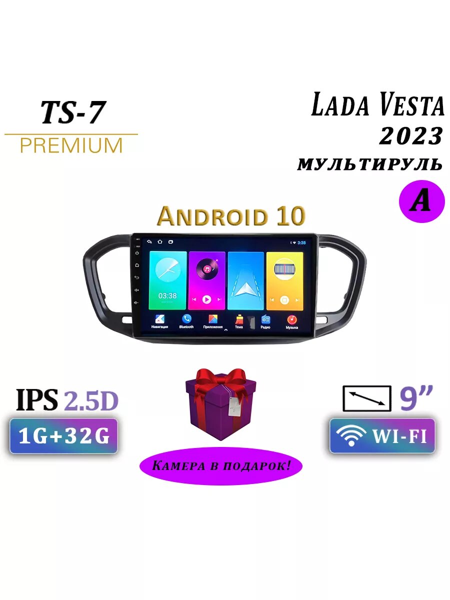 Магнитола Lada Vesta NG 2023 на Андроид 1/32GB