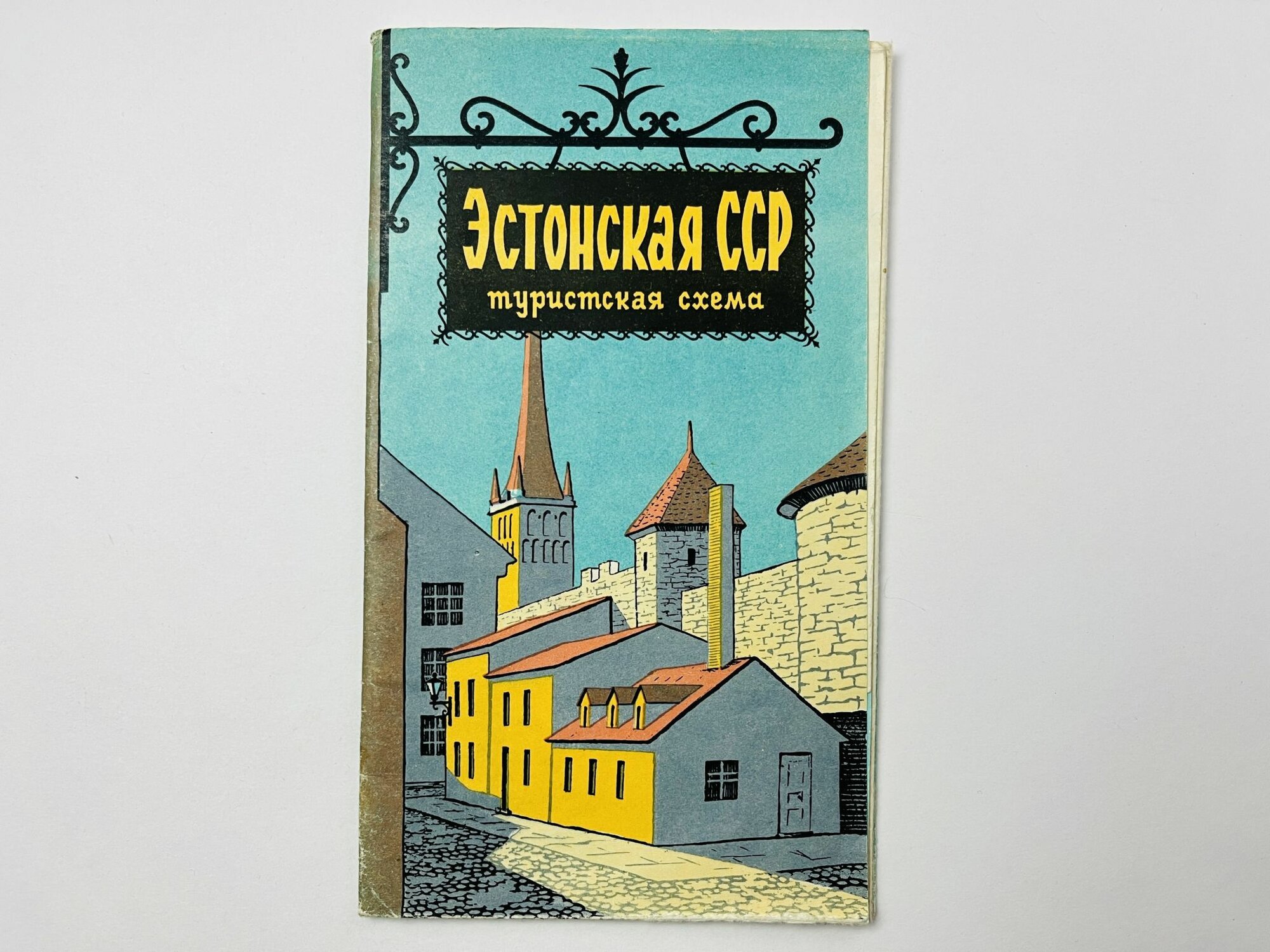 Эстонская ССР. Туристская схема