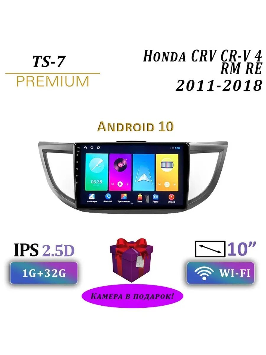 Магнитола Honda CR-V CRV 4 на Андроид 1/32GB
