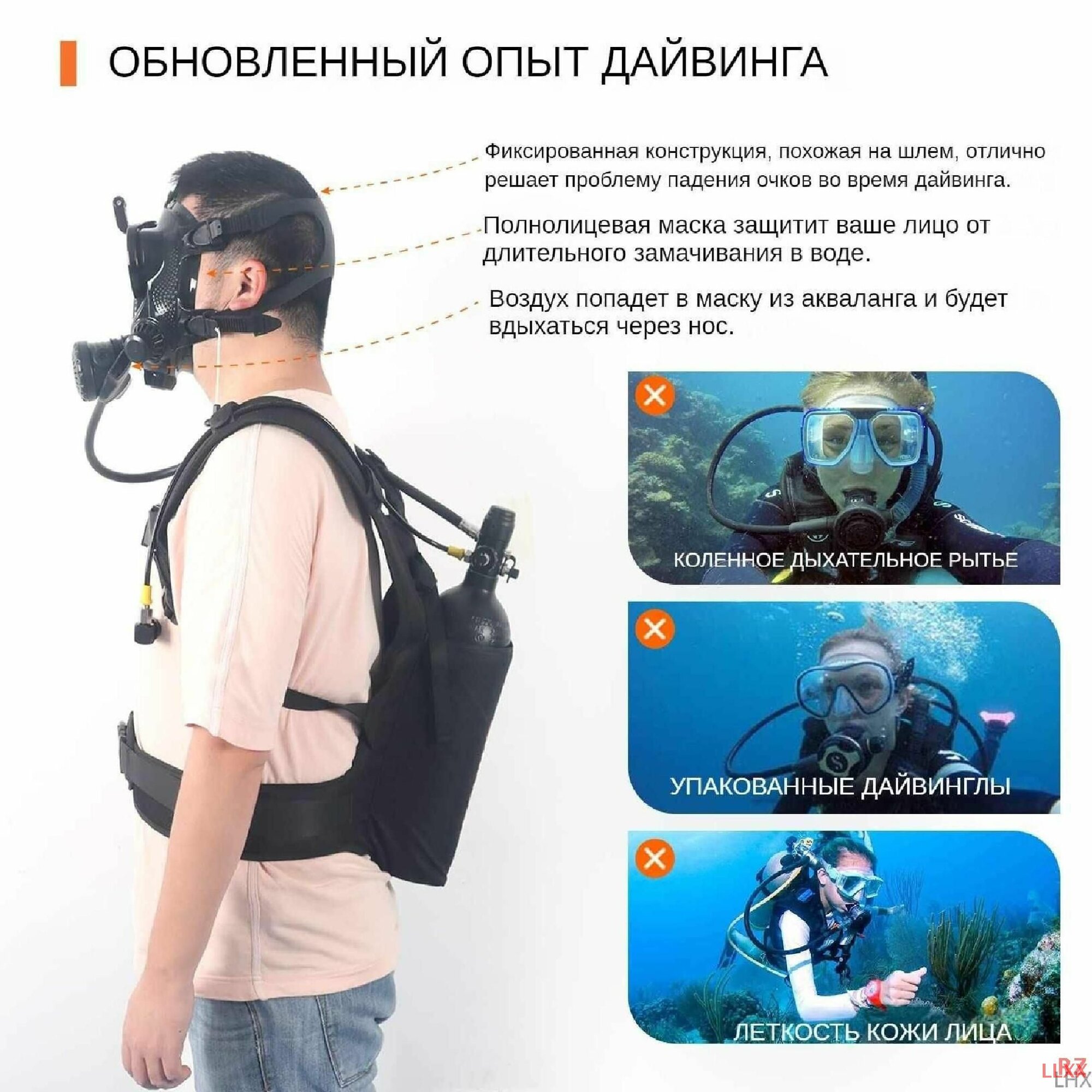Маска для дайвинга — фото 1