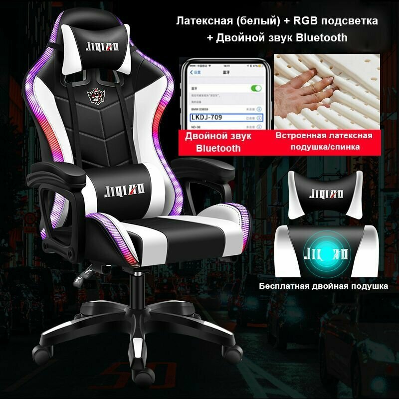 Игровое компьютерное кресло