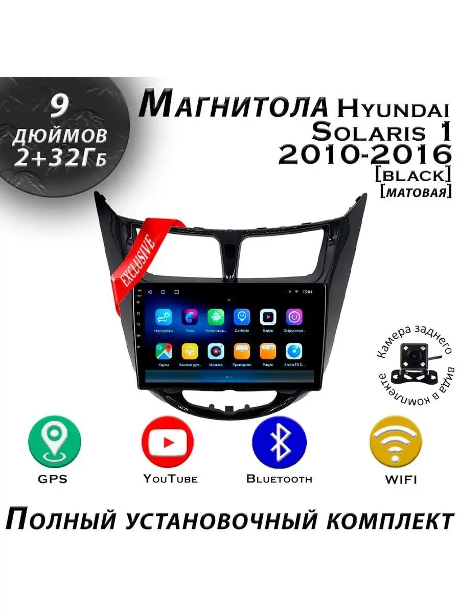 Магнитола TS7 Hyundai Solaris 1 2010-2016 2/32Gb Хендай Солярис 1 2010-2016 типоразмера 2DIN