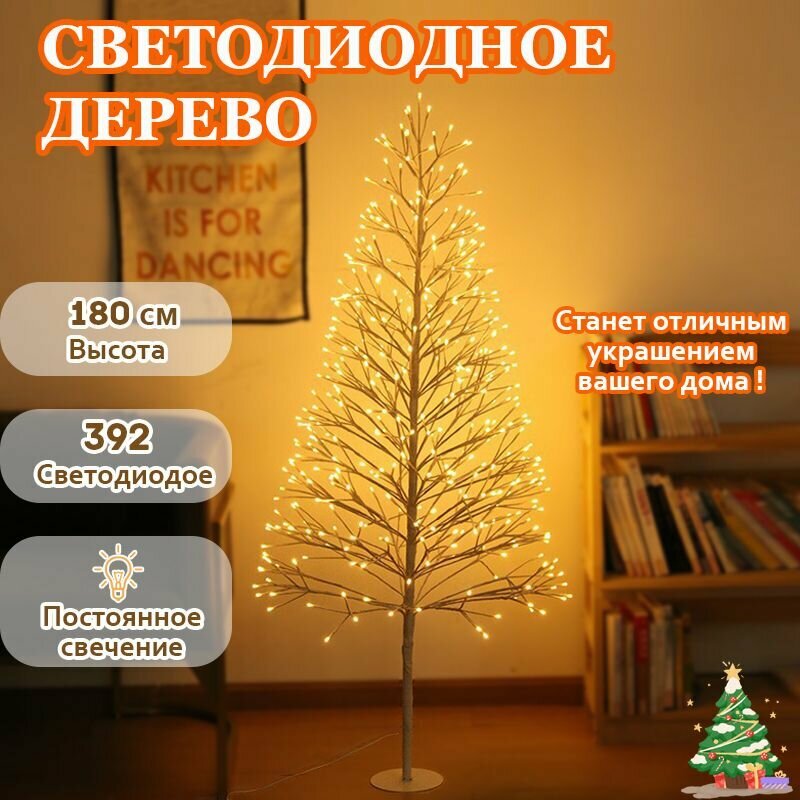 Светодиодное дерево