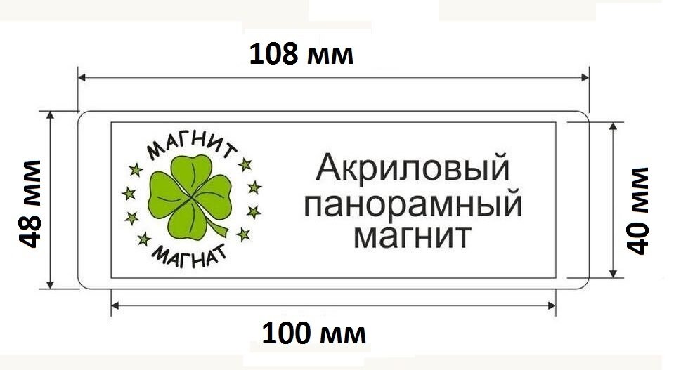Заготовки для магнитов, акриловые, разборные, 48x108 мм, 10 шт