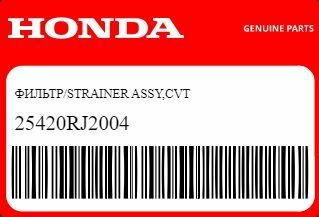 Масляный сетчатый фильтр коробки передач (Оригинал)