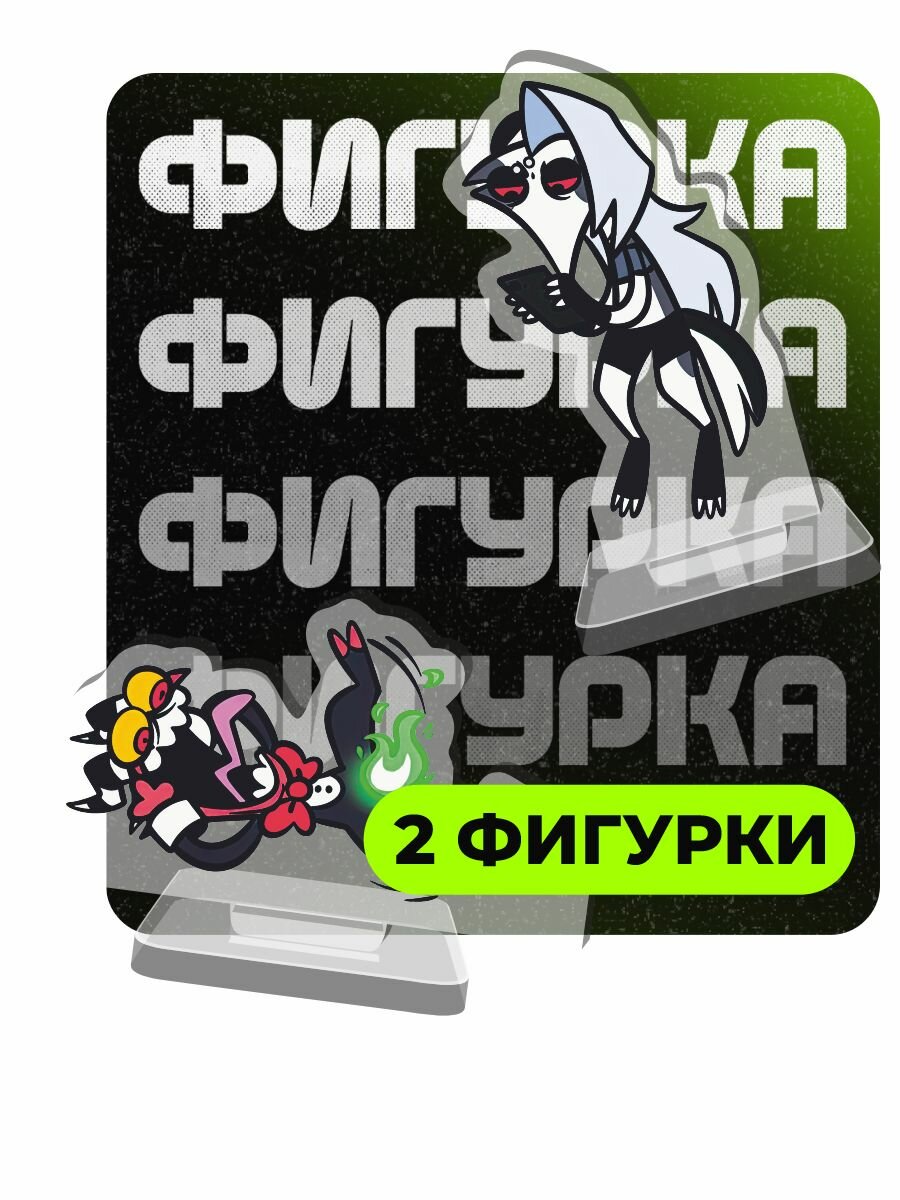 Фигурка акриловая Адский босс Луна и Мокси