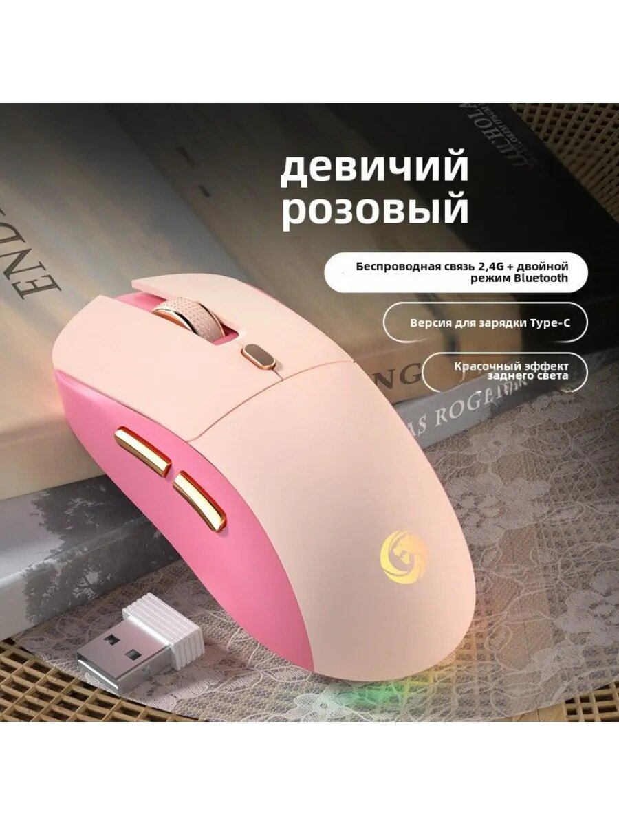 Беспроводная мышь Bluetooth, без звука, M30-розовый