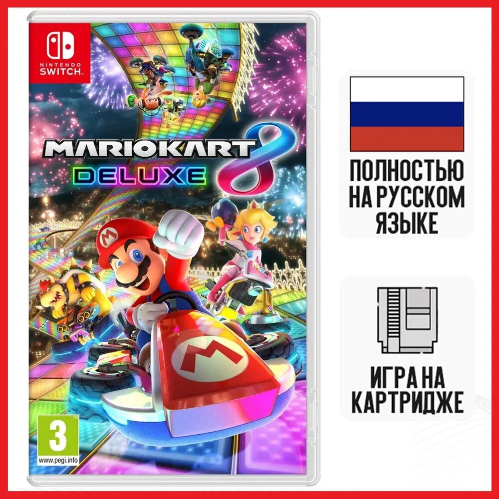 Игра Mario Kart 8 Deluxe Nintendo Switch, с русскими субтитрами