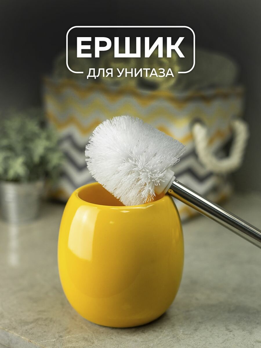 Ёрш туалетный с подставкой керамика Bath Plus Giallo
