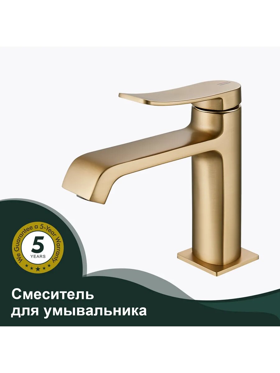 Смеситель Splenka для раковины S31.10.03