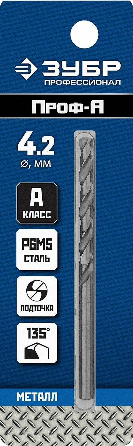 Сверло по металлу ЗУБР ПРОФ-а, 4.2 х 75 мм, сталь Р6М5, класс А, профессиональное 29625-4.2