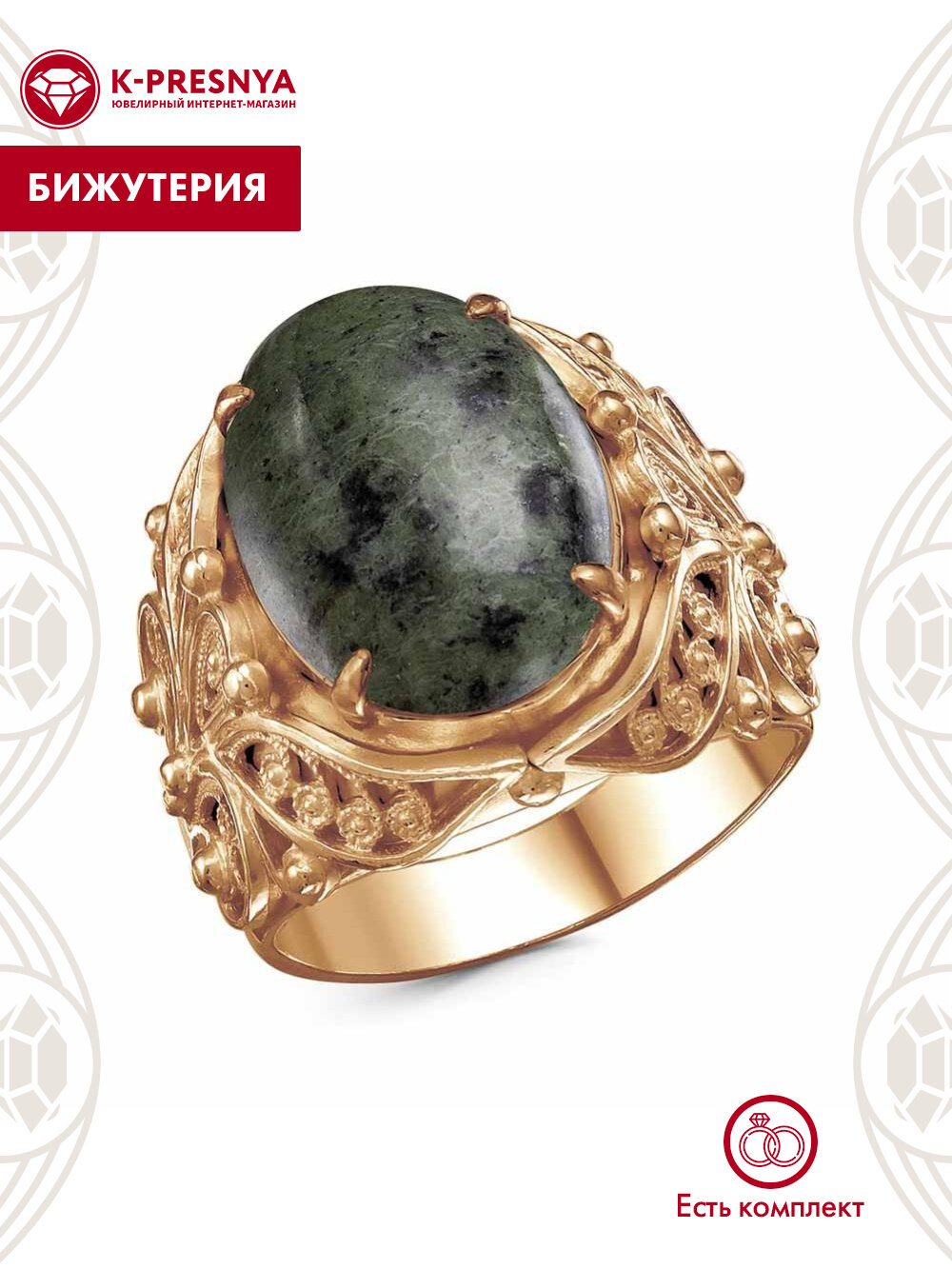Кольцо, змеевик