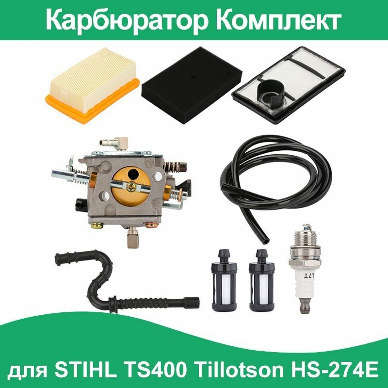 Карбюратор воздушного фильтра для STIHL TS400 для Tillotson HS-274E 4223 120 0652