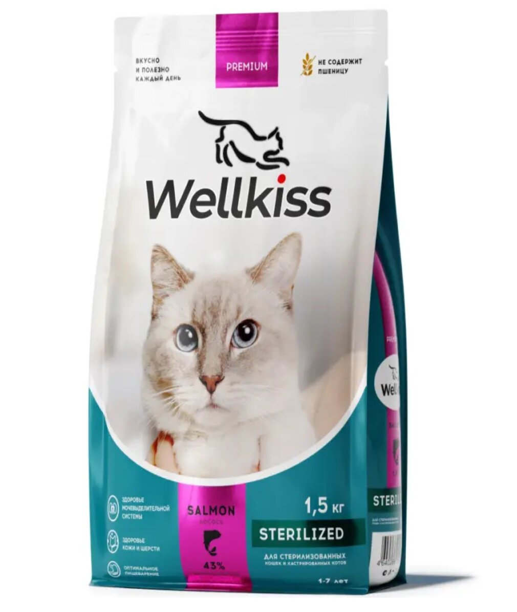Сухой корм Wellkiss Sterilised Salmon для стерилизованных кошек, лосось, 1.5 кг