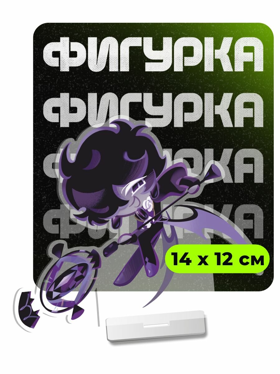 Фигурка акриловая Куки ран Кингдом Блэк Сапфир