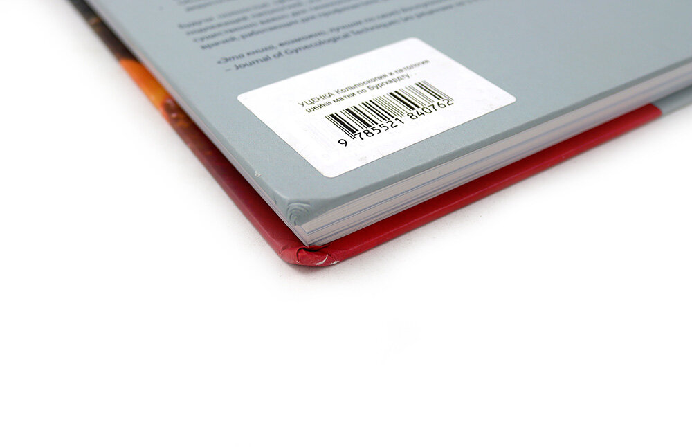 Уценка Кольпоскопия и патология шейки матки по Бургхардту. Жирарди Ф., Райх О., Такмуссино К. МЕДпресс-информ