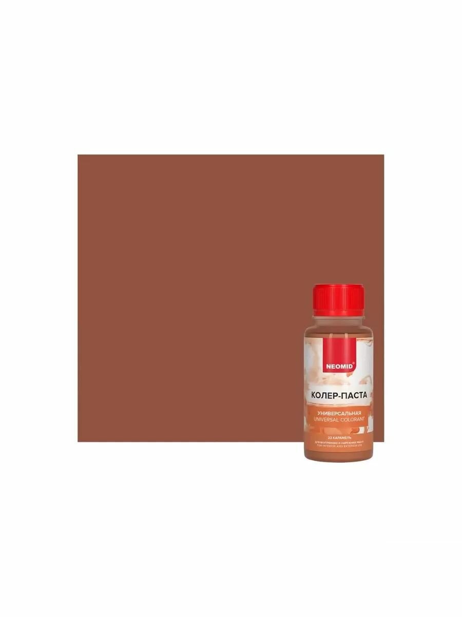 Neomid / Неомид Колер-паста универсальная Палитра (23 карамель) 100 мл